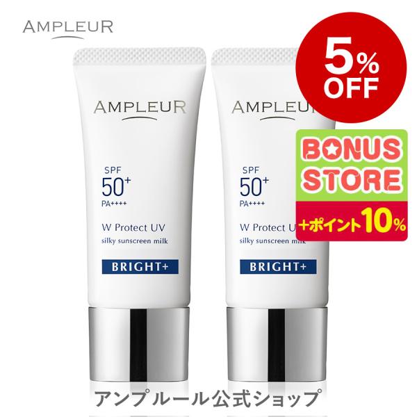 うるおいシールドで守り抜く ブライト効果を高めたゼロ膜UV美容液 SPF50+/PA++++ブライト成分*1ハイドロキノン誘導体*2を『WプロテクトUV』に初配合。素肌の防御力にも着目し、保水成分セルフモイストペプチド*3が見えない “うる...