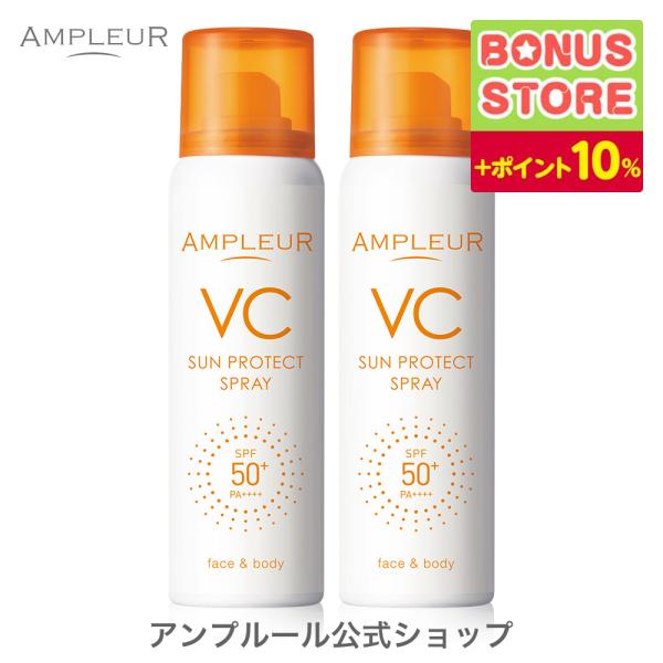 国内最高レベルのUV防御力でありながら肌にやさしいスプレータイプの日焼け止めが期間限定で登場です。 高いUVカット力で紫外線を徹底ブロックするだけでなく、3種のビタミンCが美肌エネルギーをチャージ。 全身くまなくUVケアしながら、みずみずし...
