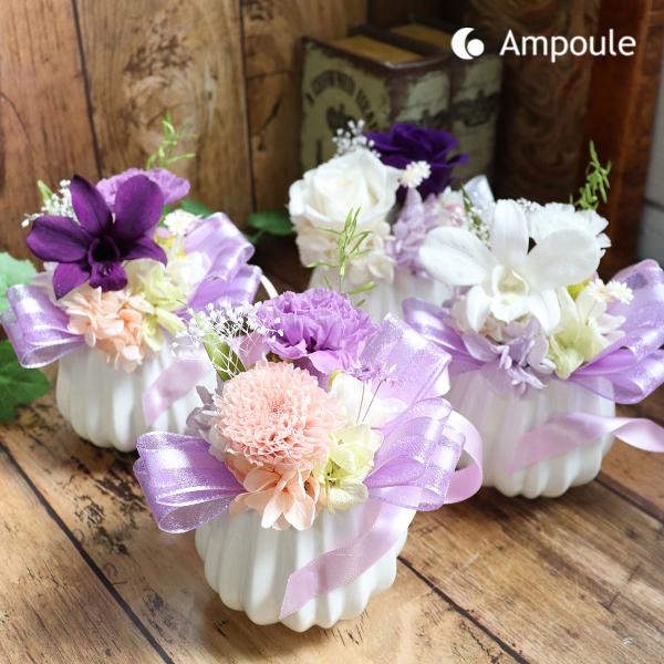 プリザーブドフラワーのお供え花です。花びらのつぼみのようなコロンとした白い器にプリザーブドフラワーでアレンジしたお供え花「メモリアル プリーツ」。器がリニューアルしました。小さなお供え花は現代のお仏壇にぴったりなサイズのミニ仏花。クリアケー...