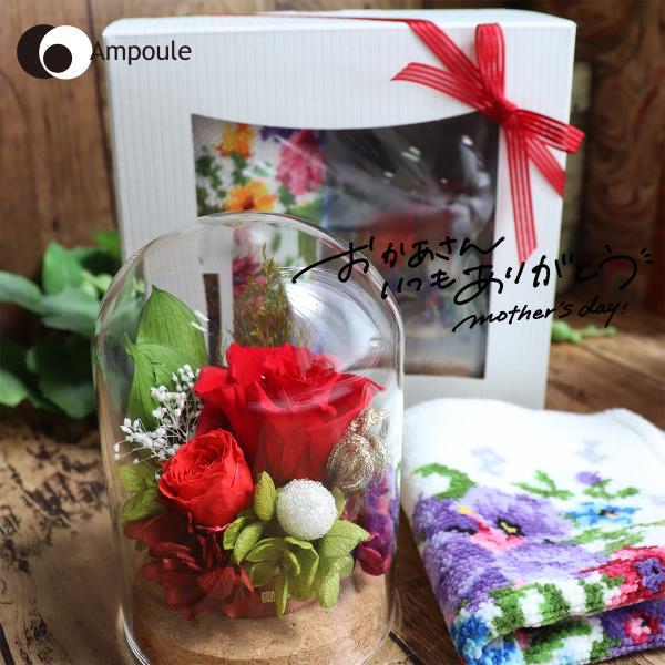 プリザーブドフラワーのガラスドームアレンジとシェニール織のハンカチのセットです。１つの箱にお入れしてお届けいたします。母の日のご用途でご希望の方に母の日タグをお付けいたします。〇シェール織ハンカチシェニール織とは、表裏に同じ柄を織り出す特殊...