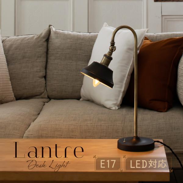 Ampoule大人気商品の Padista パディスタ フロアライトにレトロテイストなデザインアレンジを加え、使いやすい卓上サイズにリサイズした Lantre ラントレ デスクライト。フロアライト譲りの繊細なフォルムと存在感で、デスクやちょ...