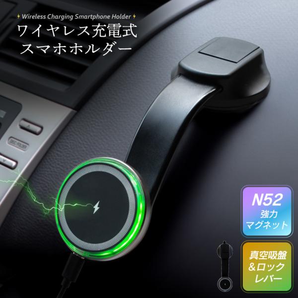 手でナビや音楽アプリをパッと操作。スマートフォンを運転席の近くに置いて、ハンズフリーで。音声操作を使う方にもおすすめなワイヤレス充電式のスマホホルダーです。磁石でくっつけるタイプだから、両脇を支えるタイプと比べてスマホの幅や高さを選びません...