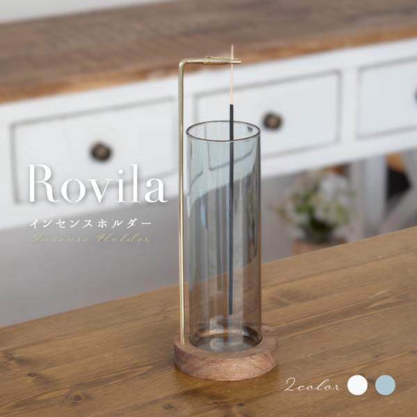 香りと過ごす穏やかな時間を届ける、吊り下げタイプのインセンスホルダー Rovila（ロヴィラ）。ガラスと天然木の組み合わせに、真鍮風の塗装を施したホルダーが上品な雰囲気を演出します。スティックタイプのお香専用で、設置もお手入れも簡単♪灰が散...