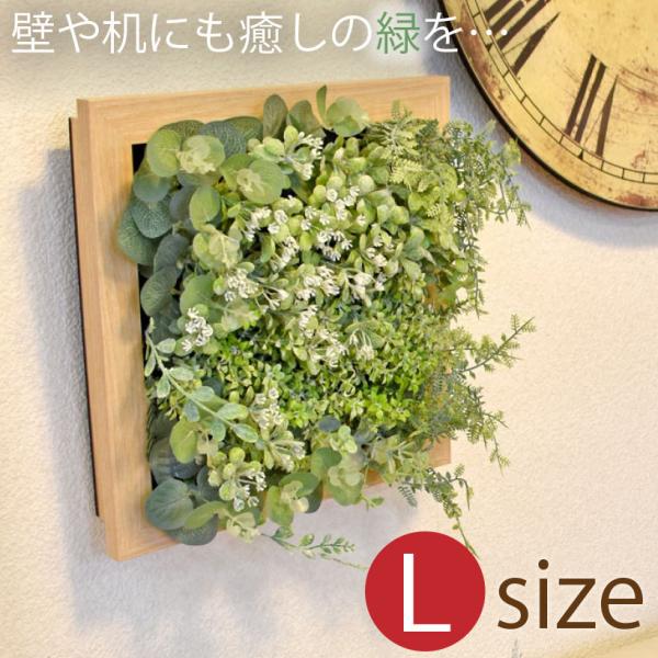 オシャレなウォールインテリアのある生活を始めよう！草原を切り取ったような、お洒落なウォールグリーン。実はこれ、ただのフェイクグリーンではありません♪防汚・抗菌・消臭効果があるCT触媒加工がされた、フェイクグリーン。飾るだけでお部屋の空気を綺...
