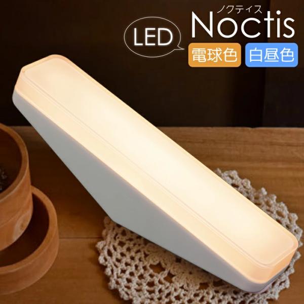 シーソーのように傾けて灯りをON/OFF！ 新感覚操作のLEDライト！コードレスなので、どこへでも持っていけます♪【サイズ】215W・45D・52H（mm）【付属電球】LED内蔵（LEDの交換はできません）【色温度】KL-10329：270...