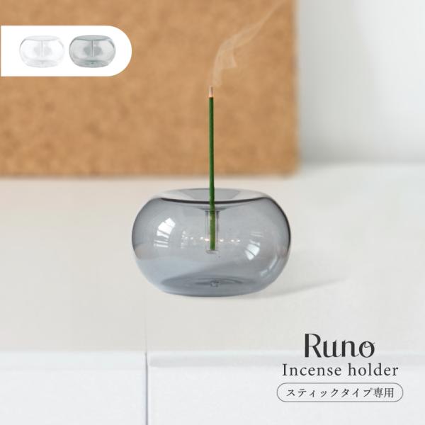 どんなインテリアにも自然に馴染む、シンプルで柔らかなフォルムのお香立て。本品は短いお香におすすめのコンパクトサイズです。長めのお香は短く切ったり、お香立てをお皿やトレイに乗せてからお使いください。 リフレッシュ、臭い消し、空間を清めるなど、...