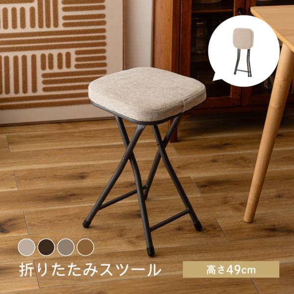どんな空間にも自然に馴染む、マルチな折りたたみチェアBebe(べべ)。わずか2kgの軽量設計で、必要なときにサッと取り出せる手軽さが魅力です。使わないときはコンパクトに折りたため、家具の隙間や壁際にすっきりと収まります。【サイズ】W31×D...