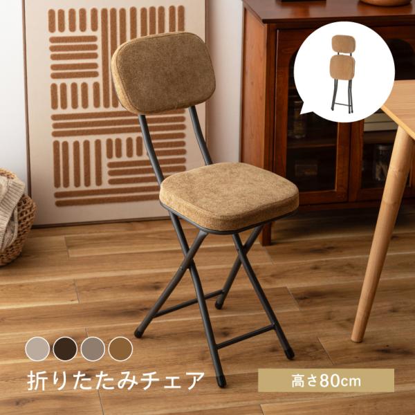 どんな空間にも自然に馴染む、マルチな折りたたみチェアVivi(ビビ)。わずか3kgの軽量設計で、必要なときにサッと取り出せる手軽さが魅力です。使わないときはコンパクトに折りたため、家具の隙間や壁際にすっきりと収まります。【サイズ】W31×D...