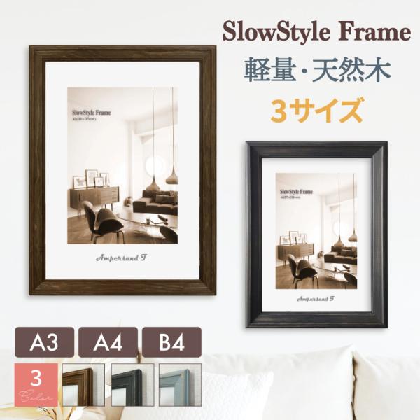 ポスターや絵画、写真に。天然木を使用したヴィンテージレトロな雰囲気の額縁です。フレームに入れて飾るだけで、おしゃれなインテリアに。豊富なサイズで空間と思い出を彩ります。■サイズA3／本体：約 W347・H470・D18（mm）、内寸：約 W...