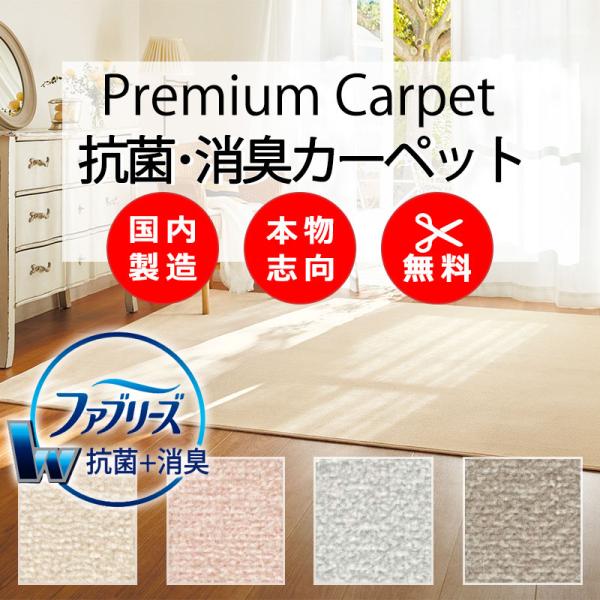 カーペット 高級 通販 人にも環境にもやさしい サイズ内カット無料 離島以外 送料無料 アスワン  アスリリー：LLY子どもと多くの時間を過ごすお部屋にこそカーペットを。ウール100％カーペット、ファブリーズカーペット、汚れを落としやすいカ...