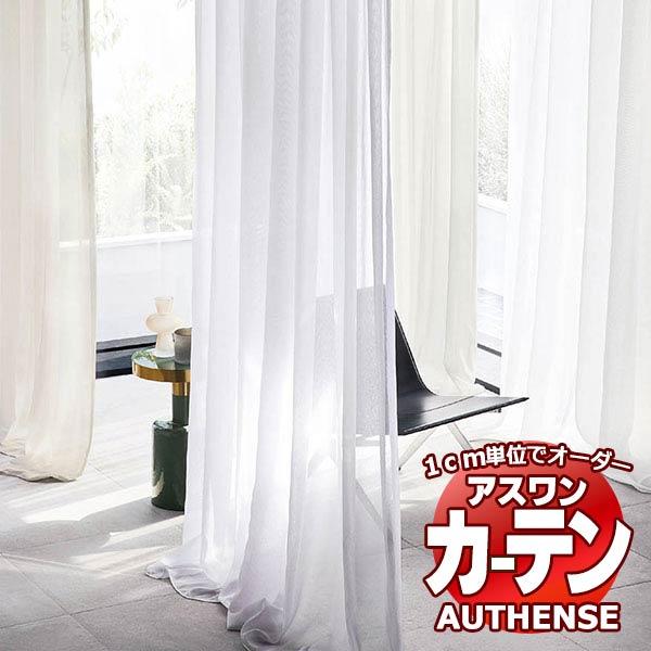 商品名：オーダーカーテン プレーンシェード AUTHENSEメーカー：アスワン制作：1cm単位でオーダーできます。商品リスト：エーメル / C1333〜C1336生地品番一覧C1333 C1334 C1335 C1336※返品：原則としてお...