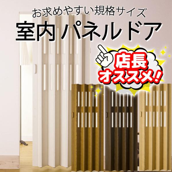 インテリア性の高い窓付き木目調ドア。大型コロランナー採用でスムーズな開閉を実現！