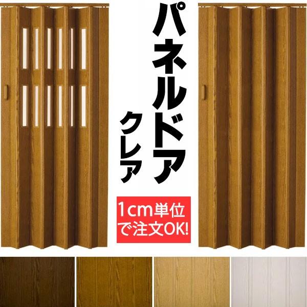 インテリア性の高い窓付き木目調ドア。大型コロランナー採用でスムーズな開閉を実現！