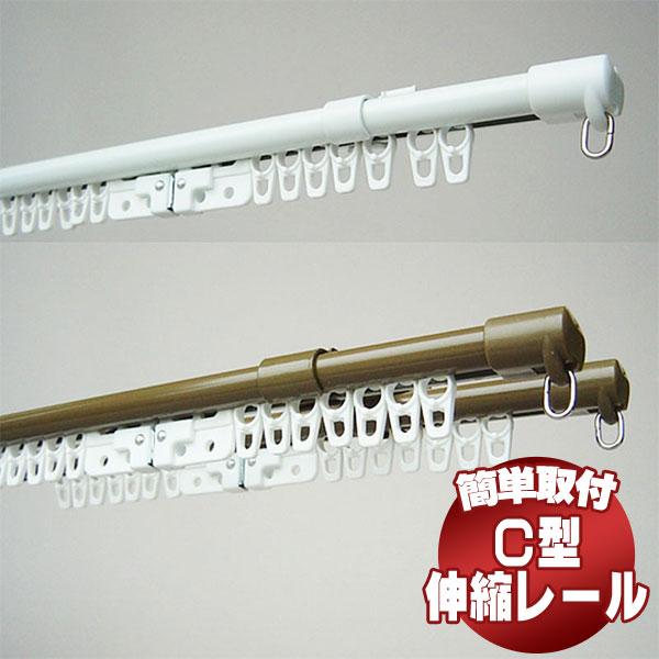 お求めやすい価格の伸縮カーテンレールです。
