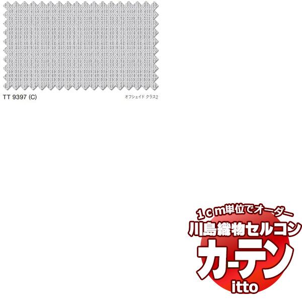 商品名：オーダーカーテン プレーンシェード ittoメーカー：川島織物セルコン制作：1cm単位でオーダーできます。商品リスト：function lace / TT9397生地品番一覧TT9397※返品：原則としてお受けできません！