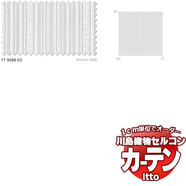 商品名：オーダーカーテン プレーンシェード ittoメーカー：川島織物セルコン制作：1cm単位でオーダーできます。商品リスト：function lace / TT9398生地品番一覧TT9398※返品：原則としてお受けできません！