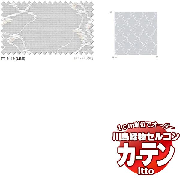 商品名：オーダーカーテン プレーンシェード ittoメーカー：川島織物セルコン制作：1cm単位でオーダーできます。商品リスト：function lace / TT9419生地品番一覧TT9419※返品：原則としてお受けできません！