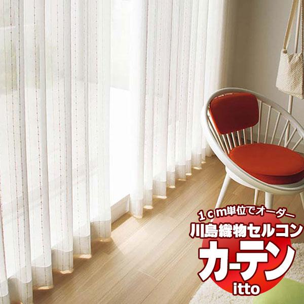 商品名：オーダーカーテン プレーンシェード ittoメーカー：川島織物セルコン制作：1cm単位でオーダーできます。商品リスト：function lace / TT9425・9426生地品番一覧TT9425 TT9426※返品：原則としてお受...