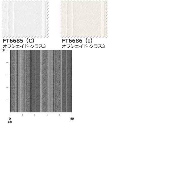 【商品名】川島織物セルコン FELTA フェルタTRANSPARENCE FT6685〜6686【サイズ】カーテンを1cm単位でオーダーできます。幅は、レール幅からゆとり分の1.05をかけてください。丈は、カーテンの総丈をお知らせ下さい。掃...