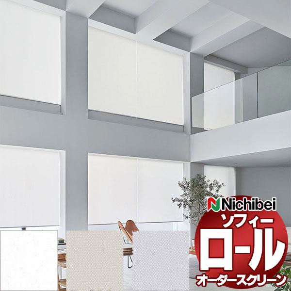 商品名：ロールスクリーン ソフィー ベーシック フェスタII遮熱 N8079〜N8081サイズ：幅は5mm単位・高さは1cm単位でオーダーサイズ製作可能です。 必ずサイズの測り方、詳細をご参照の上、ご注文ください。返品：原則としてお受けでき...