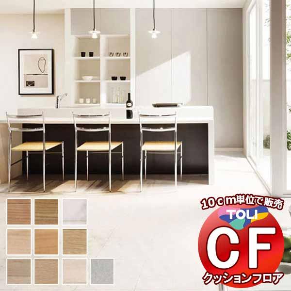 商品名：東リのCFシート-SD衝撃吸収・緩和 品番：CF8501〜CF8510製品：・厚：3.5mm ・巾：182cm ・取得JIS番号 JIS A 5705 ビニル系床材 床シート GB0507188 ・防炎性能試験番号 E2210098...