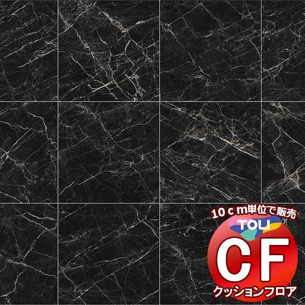 商品名：東リのCFシート-H/STONE品番：CF9669製品：・厚：1.8mm ・巾：182cm ・取得JIS番号 JIS A 5705 ビニル系床材 床シート GB0507188 ・防炎性能試験番号 EO920264 販売：1m以上10...