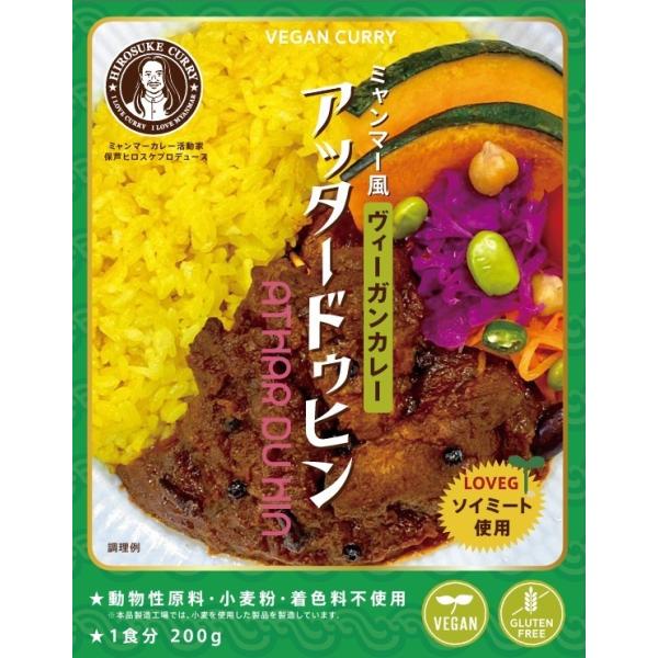 ミャンマー風ヴィーガンカレー「アッタードゥヒン」ORGANIC TABLE BY LAPAZがプロデュースする 最高品質の大豆ミートLOVEGフィレタイプを使用。動物性原料、小麦粉を使用せず、一切の妥協なく作り上げた「アッタードゥヒン」です...