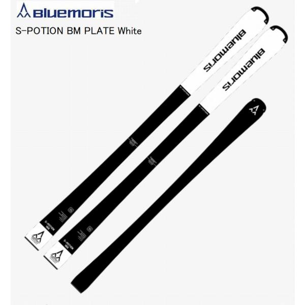 メーカー名：Bluemoris商品名：S-POTION BM PLATE セット　（ビンディング別売）品番：26spotion-bm-wht24/25モテ?ルから形状とテ?サ?インを一新したS-POTIONと、新たにB-POTION Wか?...