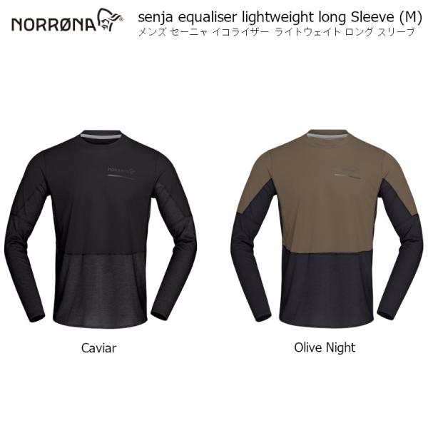 メーカー名：NORRONA商品名：Senja Eq Lw Long Sleeve Men品番：5820-23カラー：Caviar/Olive NightMaterial：100% Recycled Polyester UPF 15+Mate...
