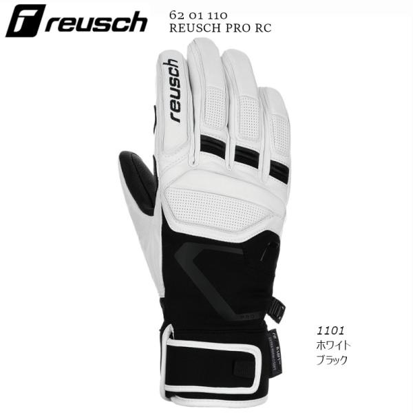 メーカー名：REUSCH商品名：PRO RC品番：6201110カラー：1101 ホワイト / ブラックロイシュ定番のハイパフォーマンスモデルがネームとデザインを進化させて登場。指先を自然な形にプレシェープ加工し、フィッティングとグリップ感...