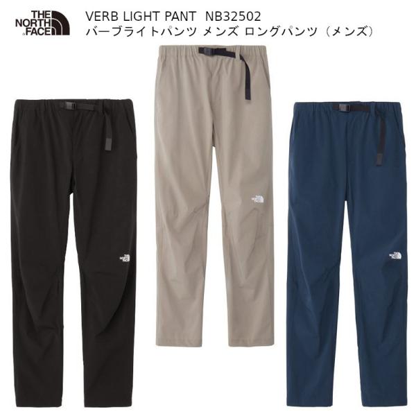 メーカー名：THE NORTH FACE商品名：Verb Light Pant品番：nb32502ハイキングから縦走登山まで幅広く使用できる、夏用ストレッチトレッキングパンツ。強度のあるナイロンと、ストレッチ性を持つポリウレタンを混紡した4...