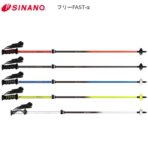 メーカー名：SINANO商品名：25-26 フリーFAST-α品番：SINANOカラー：RED/BLACK/BLUE/YELLOW/WHITE伸縮：95-120(WHITEのみ90-115）創業1919年SINANO、基礎スキー フラッグシ...