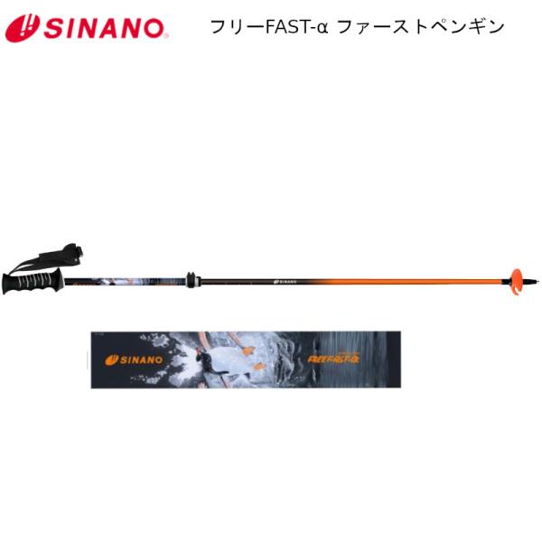 メーカー名：SINANO商品名：25-26 フリーFAST-α First Penguin 95-120品番：SINANOカラー：オレンジ天敵がいる海へ、群れの中から最初に飛び込む　勇敢なペンギンのように。挑戦者のためにデザインされた、フラ...