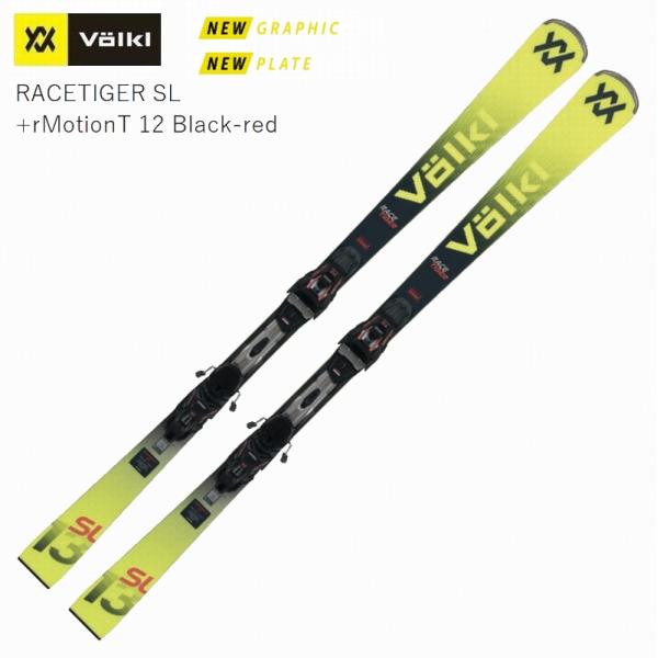 メーカー名：VOLKL商品名：RACETIGER SL +rMotionT 12 Black-red　グリップウォーク品番：V2510004000テクノロジー? テイラード カーボン チップ? マルチレイヤーウッドコア? 3Dグラス? フル...