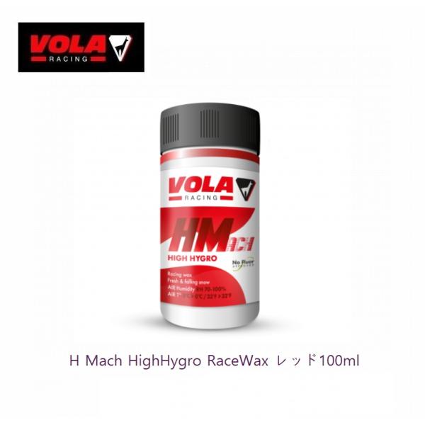 メーカー名：VOLA商品名：H MACH HighHigro RacingWax レッド 100ml品番：VL280623AIR　 -5°C　＞　 0°C / 　23°F 　＞ 32°FThe range Race Wax is made ...