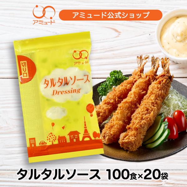 赤ピーマンとピクルス、卵をふんだんに使用した彩り豊かなタルタルソースです。フライやサラダ等にかけてお召し上がり下さい。小袋入りなのでお弁当にもとっても便利ですよ。