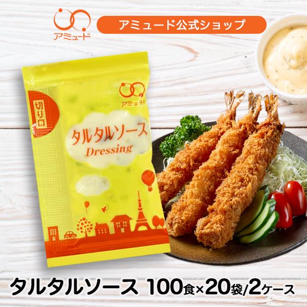 赤ピーマンとピクルス、卵をふんだんに使用した彩り豊かなタルタルソースです。フライやサラダ等にかけてお召し上がり下さい。小袋入りなのでお弁当にもとっても便利ですよ。