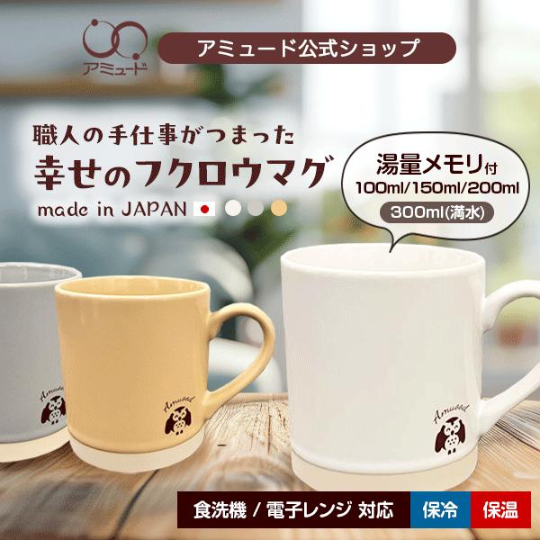 マグカップの内側に目盛りがついてる便利なマグカップです。目盛りも星空の絵柄がついていて、とてもおしゃれです。幸せのふくろうの絵柄付き。プレゼントにもぴったりです。