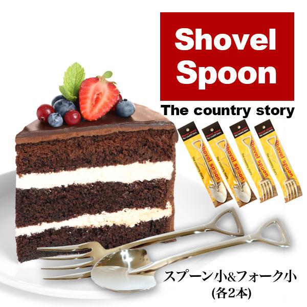 おしゃれなスコップ型のスプーンとフォークのセットギフトにもぴったりですよ
