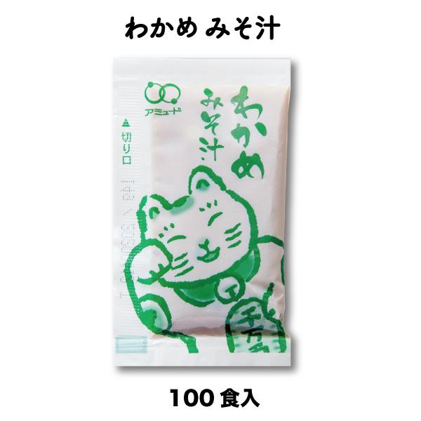 みそ汁の定番の具材わかめを多くブレンドしたみそ汁です。香り高いわかめ風味と鰹節の香りが引き立つ味に仕上げました。朝の忙しい時にお湯を注ぐだけで美味しいお味噌汁が出来上がります。小袋入りなので、お弁当に添えたりと持ち運びも便利なお味噌汁です。...