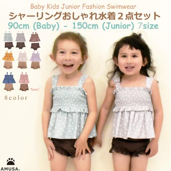 ■商品詳細上品でスタイリッシュなカラーのシャーリングデザインのセパレート水着です。シャーリングトップスの裏にはしっかり裏地も付いていて、フィット感と着心地を両立。可愛い裾フリルの付いたパンツは、しっかり長さがある安心設計。UVカットの生地を...