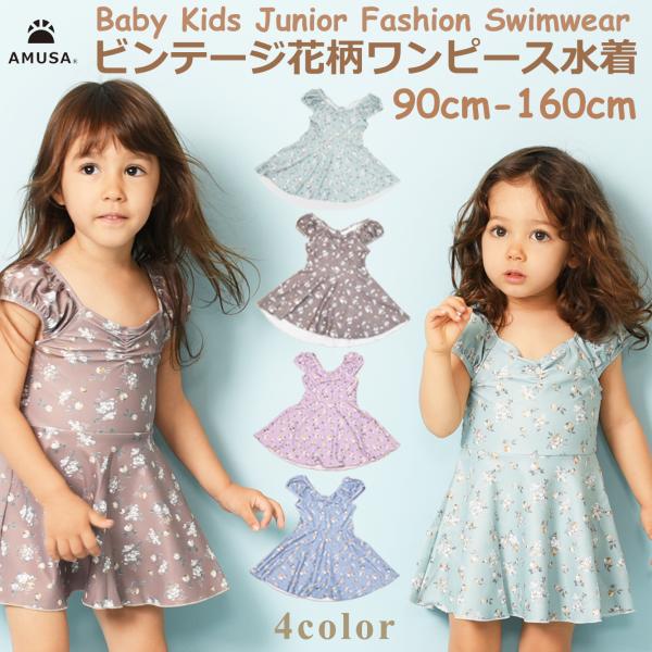 ■商品詳細お洋服のように見えるワンピース水着です。そのまま、お食事やショッピングにもお出かけできそう♪後ろ姿が本当に可愛いデザインになっております。上品なカラーのビンテージフラワー柄は、落ち着いた高級感のある雰囲気。UVカットの生地を使って...