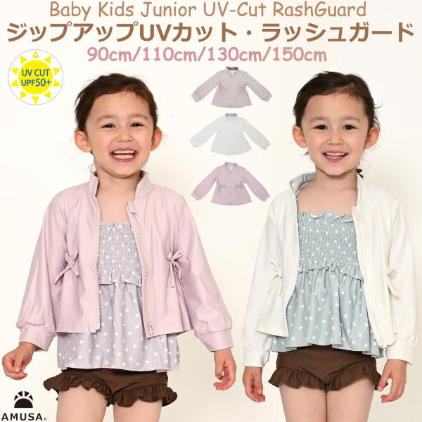 ■商品詳細上品なカラーのジップ・ラッシュガードです。同じ系統カラーの水着と合わせても、とってもオシャレに着こなせます。ピンク、グレージュ、ホワイトの3色展開。襟元の裏地プリントがアクセントの落ち着いたカラーです。ジップ式なので、お着替えもラ...