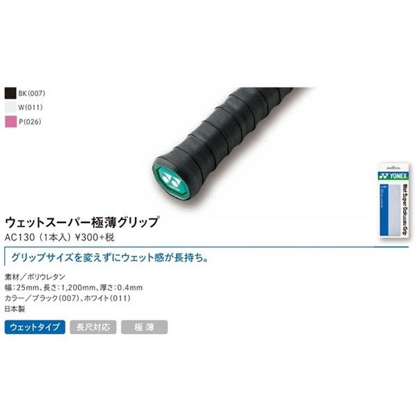 SPECカラー ホワイト(011)ブラック(007)ピンク(026)数量 1本厚さ 0.4mm幅 25mm長さ 120cmタイプ ウェットタイプ特徴 0.4mm厚の極薄タイプだからグリップサイズが太くなりすぎない。ウェット感覚と優れた吸汗性...