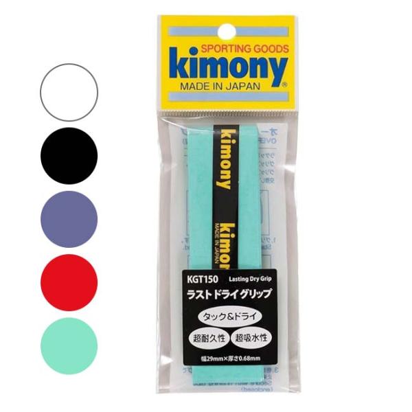SPECカラー：ホワイト(WH)、ブラック(BK)、ブルー(BL)、レッド(RD)、ミント(MT)サイズ：幅：29mm／厚さ：0.68mm／長さ：105cm入数：1本入り名称：Kimony Lasting Dry Grip原産国/製造国：日...