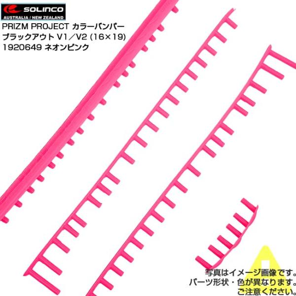 SPECカラー：ネオンピンク(1920649)対応ラケット：SOLINCO BLACKOUT (16×19) V1／V2 Tennis Racket素材：プラスチック名称：SOLINCO BLACKOUT (16×19) V1／V2 Gro...