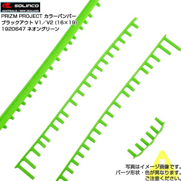 SPECカラー：ネオングリーン(1920647)対応ラケット：SOLINCO BLACKOUT (16×19) V1／V2 Tennis Racket素材：プラスチック名称：SOLINCO BLACKOUT (16×19) V1／V2 Gr...