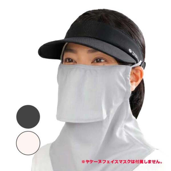 SPECカラー：ブラック(3020)、ホワイト(3021)サイズ(頭囲)：フリー(頭囲：55-58cm)アジャスター：背面にマジックテープ式アジャスター素材：ポリエステル100%原産国/製造国：タイ仕様・特徴：ヤケーヌと組み合わせて使う、新...