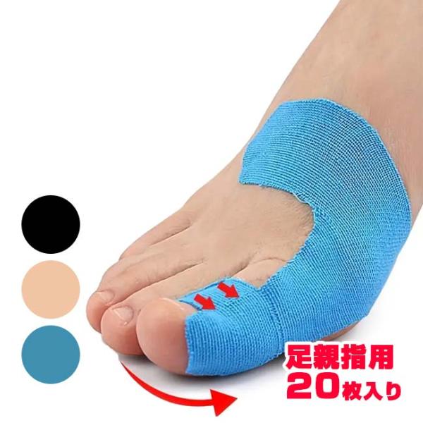 SPECカラー：ブラック、ベージュ、ブルーサイズ：ワンサイズ ※縦8.5×横9.5cm素材：綿、スパンデックス入数：同色20枚入り製品コード：#GE4815271原産国/製造国：中国仕様・特徴：足の親指をサポートしやすい形にカットされたキネ...