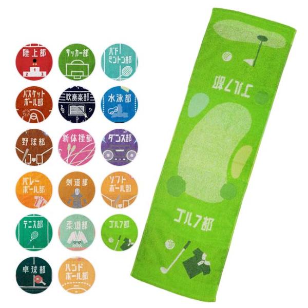 SPECカラー：陸上部(306)、バスケットボール部(307)、野球部(308)、バレーボール部(309)、テニス部(310)、卓球部(311)、サッカー部(312)、吹奏楽部(313)、新体操部(314)、剣道部(315)、柔道部(316...